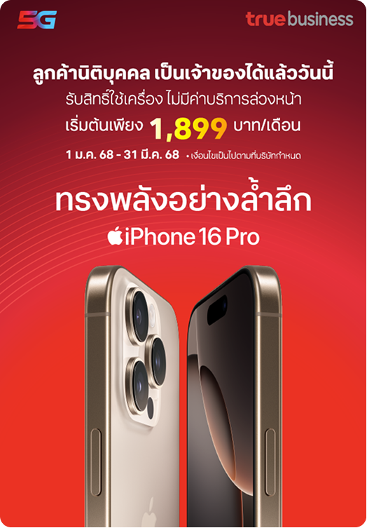 iPhone 16 Campaign